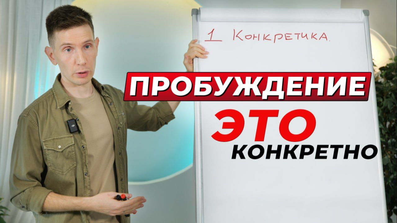 Ученик Просветленного Учителя Раскрыл 3 Условия для Быстрого Пробуждения.
