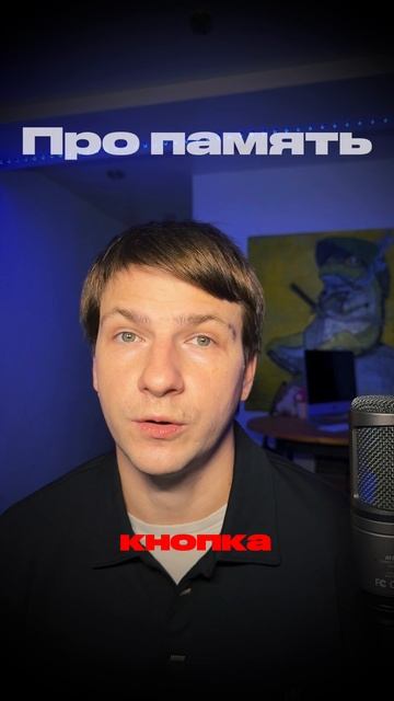 Что мы запоминаем лучше всего? | Эффект изоляции | часть 120 |  #бартенев #психология