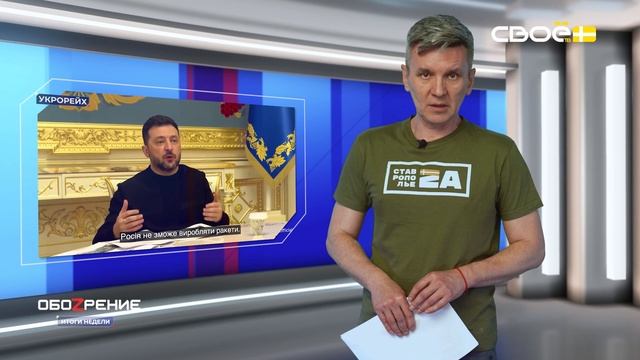 ОбоZрение. Итоги недели. 21.11.2025