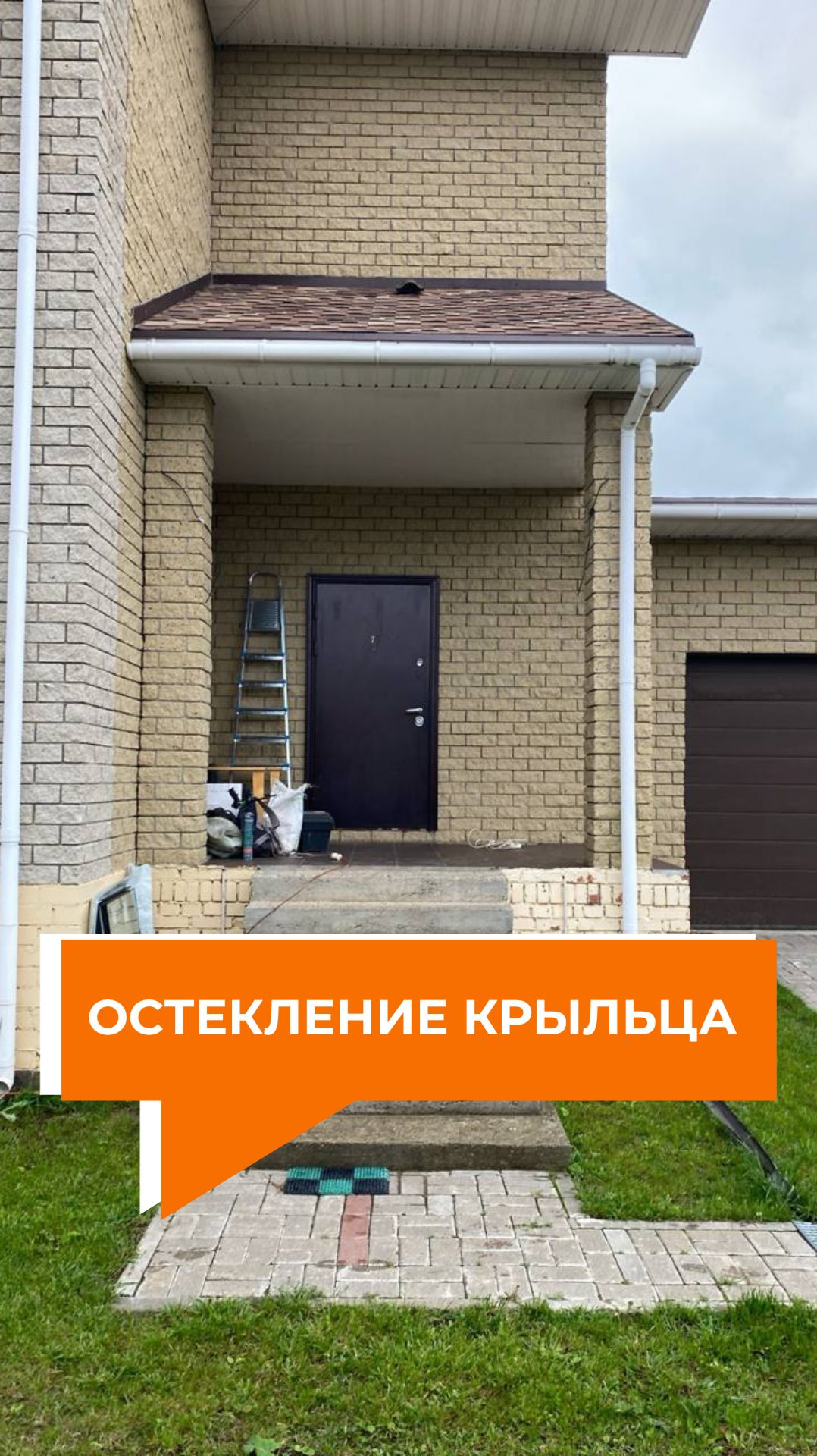 Остекление крыльца - Окна Компас