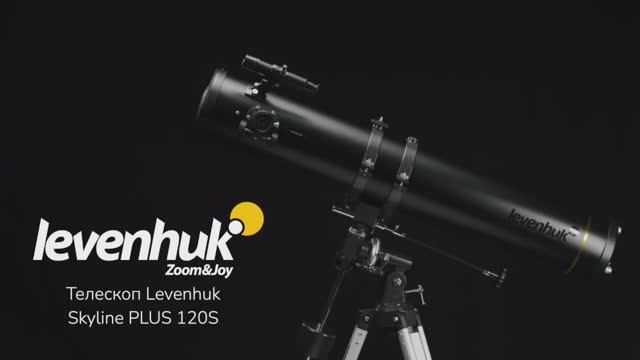 Телескоп Levenhuk Skyline PLUS 120S | Четыре глаза – имиджевое видео