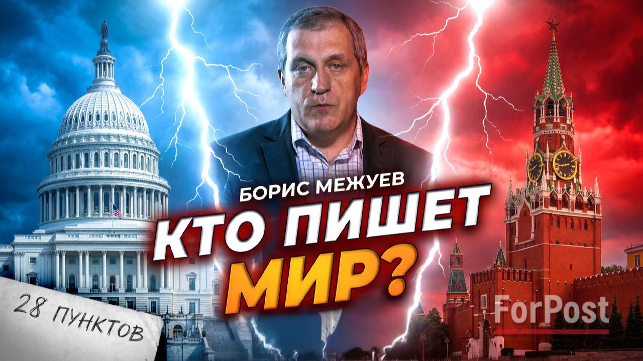 Мир в декабре? Надолго его хватит? - анализ Бориса Межуева