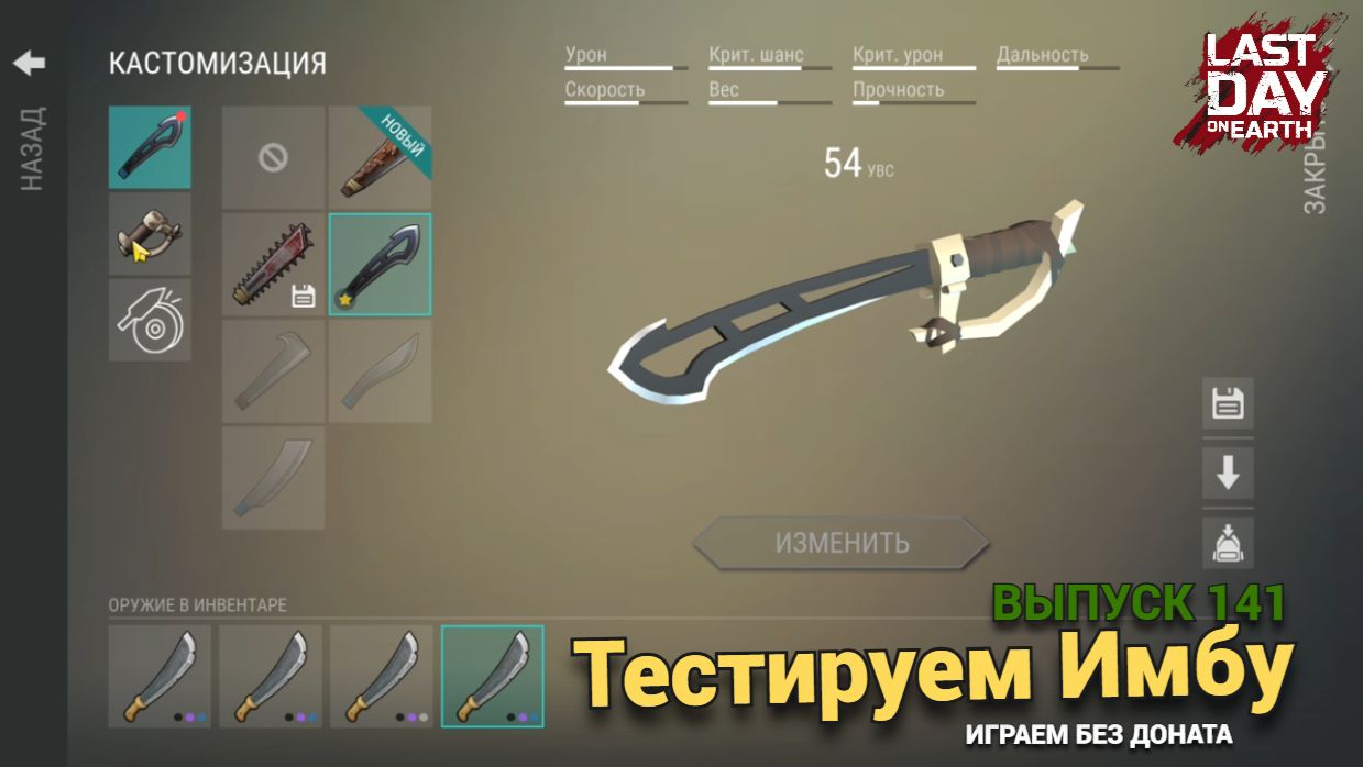 Тестируем имбу , Пол мачеты и паровоз готов в Last Day on Earth: Survival Выпуск #141