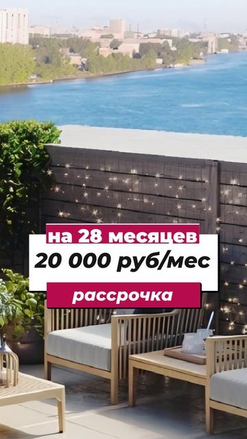 Квартира в самом красивом городе за 20.000 рублей