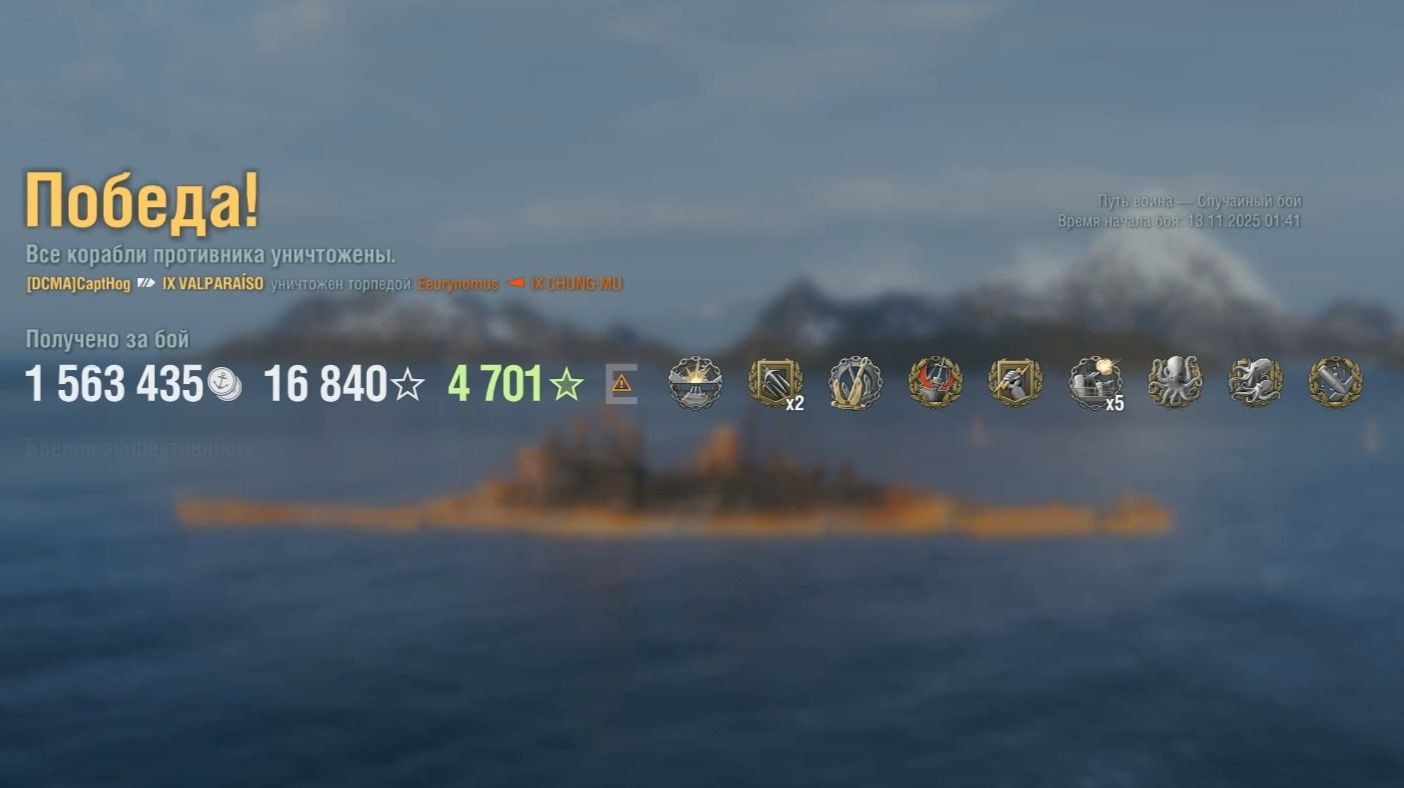 Линкор Valparaíso: +254к урона 9 фрагов - Мир кораблей (World of Warships)