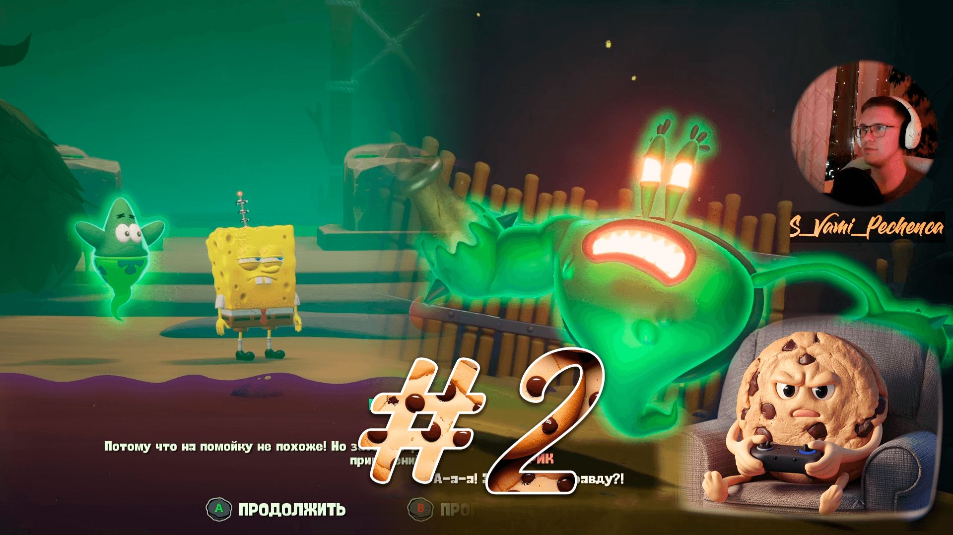 Поиск сокровищ в джунглях » Губка Боб. Гиганты глубин #2