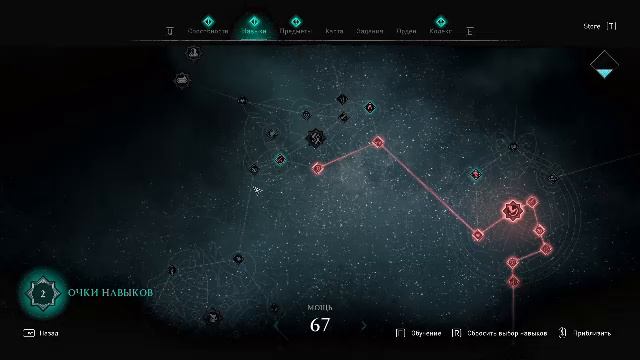 Assassins creed Valhalla часть 7