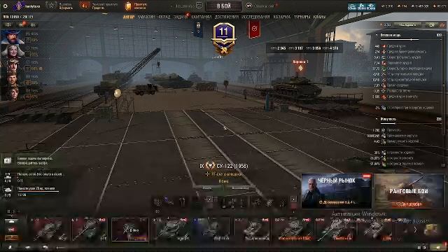 Играю в танчики