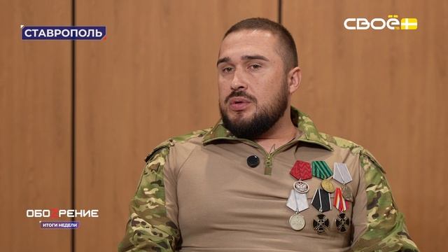 ОбоZрение. Итоги недели. 23.11 2025 "Время героев"