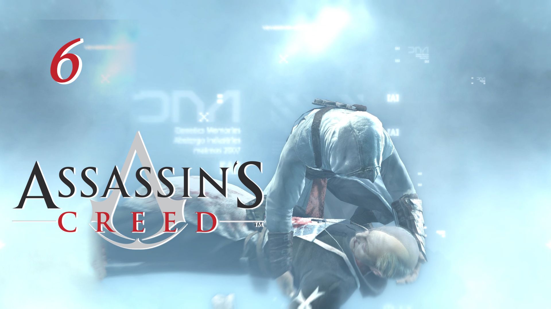 Assassin's Creed (2008)➤глава 6(Убийство Гарнье де Напруза)