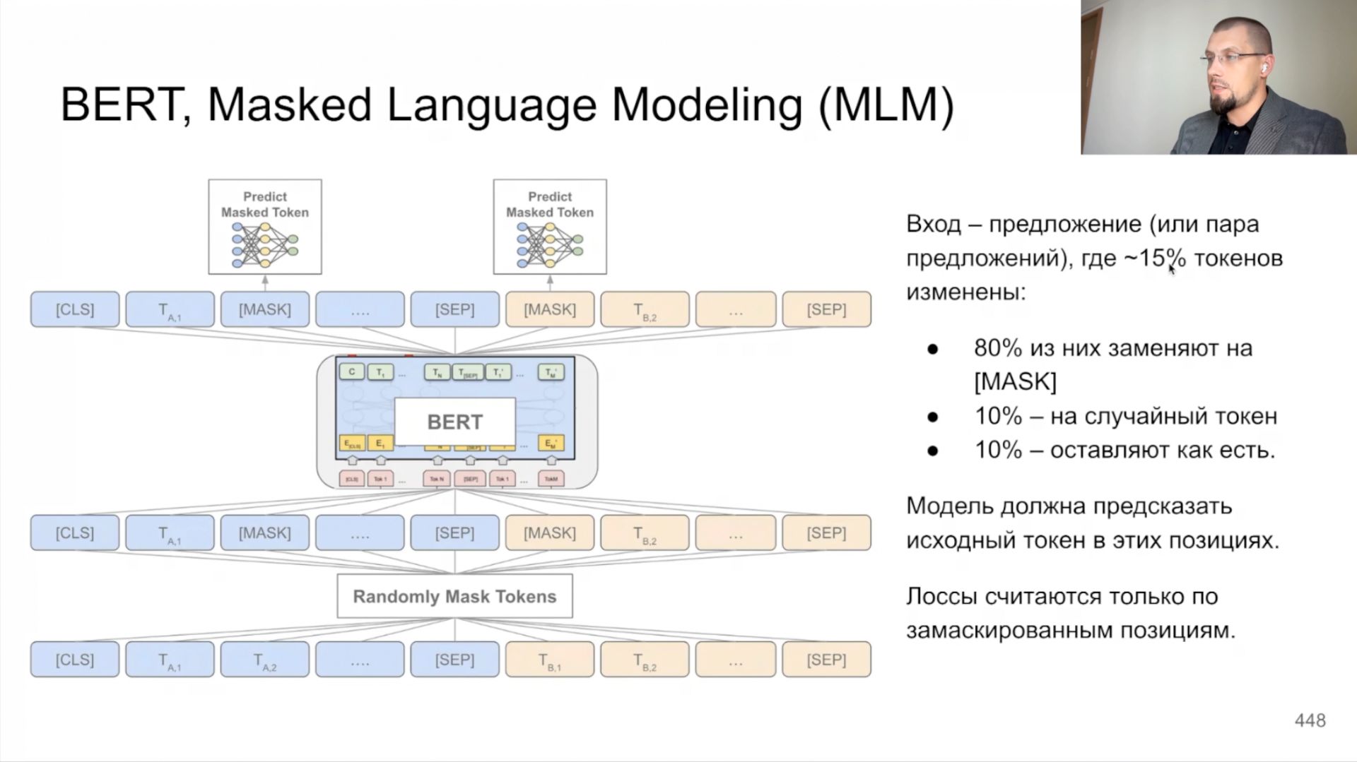 Архитектура систем ИИ (AISA), 2025, лекция №6