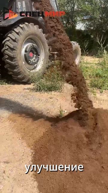 Оборудование для дробления почвы Земля как пух!