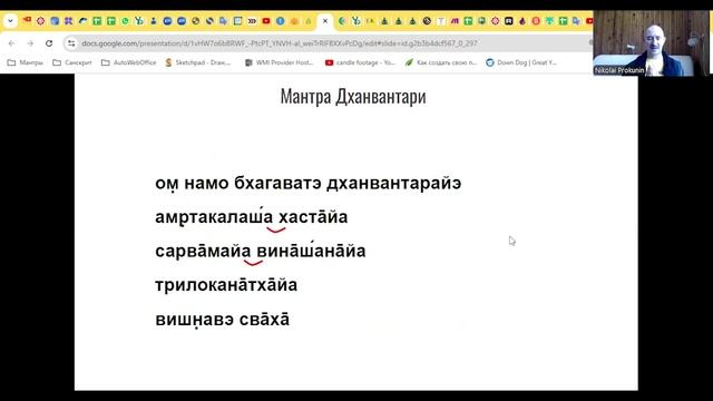 4-2 Завершение Мантра