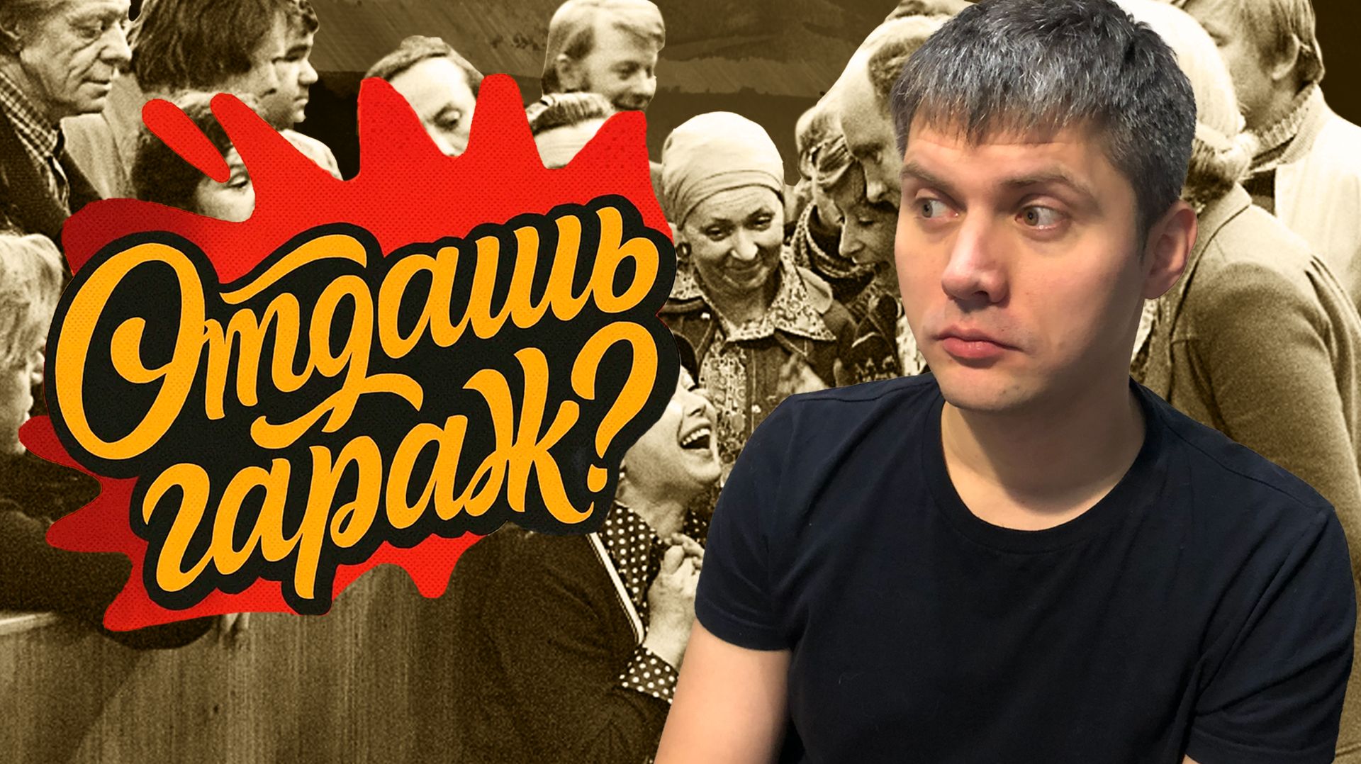 Отдашь гараж? || Филипп Киришко || 21.11.2025 || Утренняя молитва