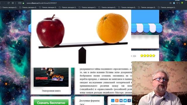 Терентий Смирнов, "За пределами Ошо (Раджниша)".