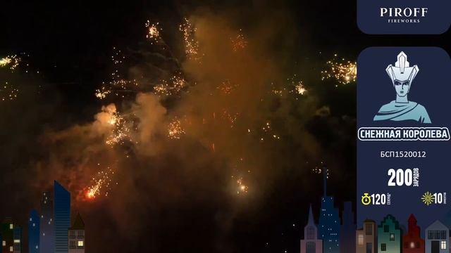 Снежная королева