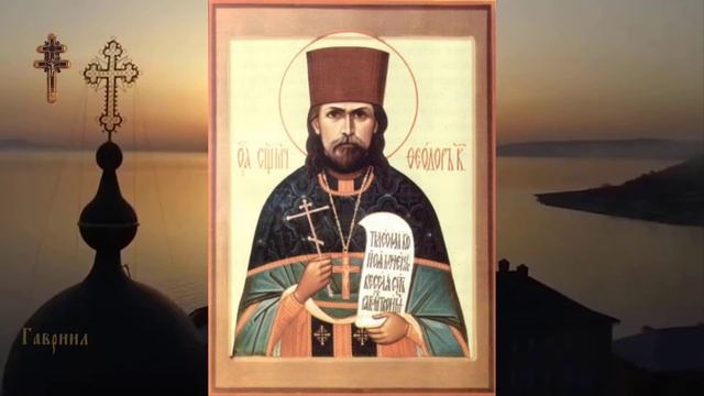 Священномученик Феодор (Колеров) (1929)