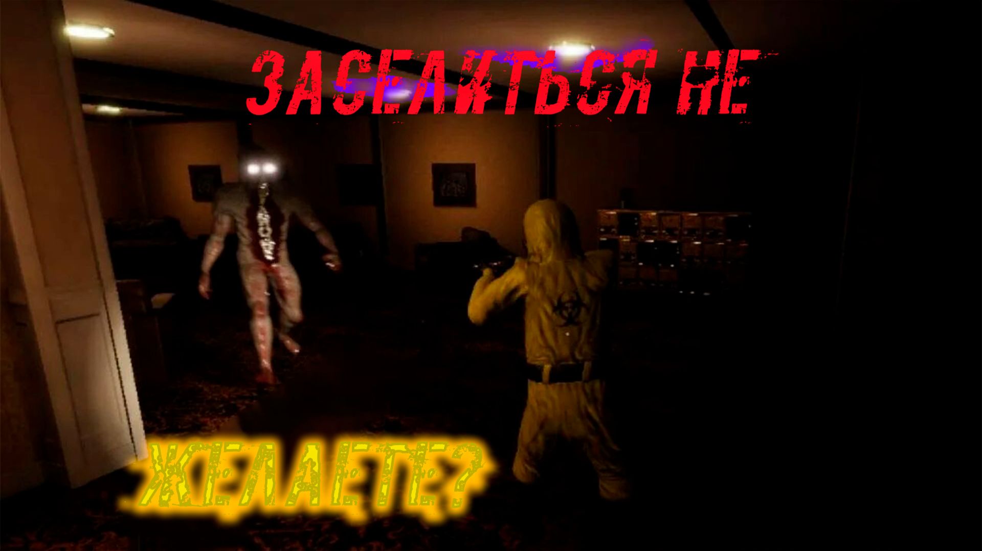 Заселение в Отель провалилось. ПОЛНОСТЬЮ! Прохождение Escape The Backrooms (9)