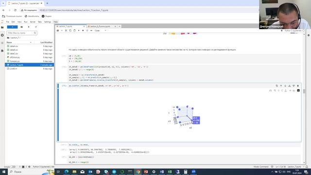 Новицкий Д.А. Python для инженеров. Лекция 7. Использование df2block, ConvexHull
