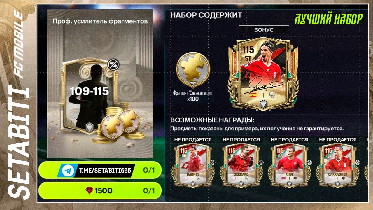 ШОК! ЛУЧШИЙ ПАК НА ДЖЕРРАРДА 115! Фикс рынка = 200% инфляция! FC Mobile 26 EA ВСЁ СЛОМАЛА! 😡