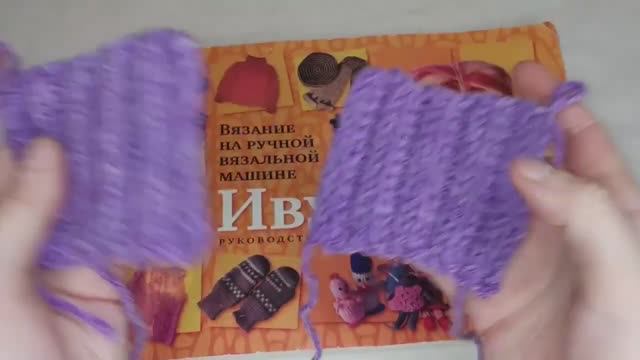8 УЗОР РЕЗИНКА 2 на 2 | подробно 2 способа вязания | вязальная машина ИВУШКА