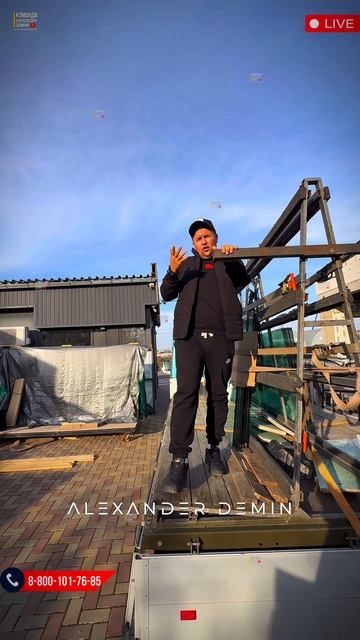 Безрамное остекление Команда Александра Демина