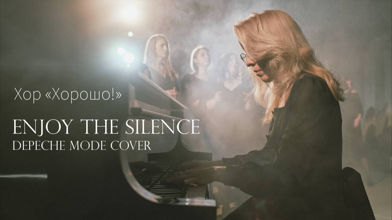 2025_КЛИП_ХОРОШО