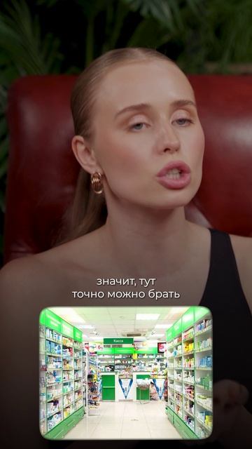 В аптеке могут продаваться вредные средства?!