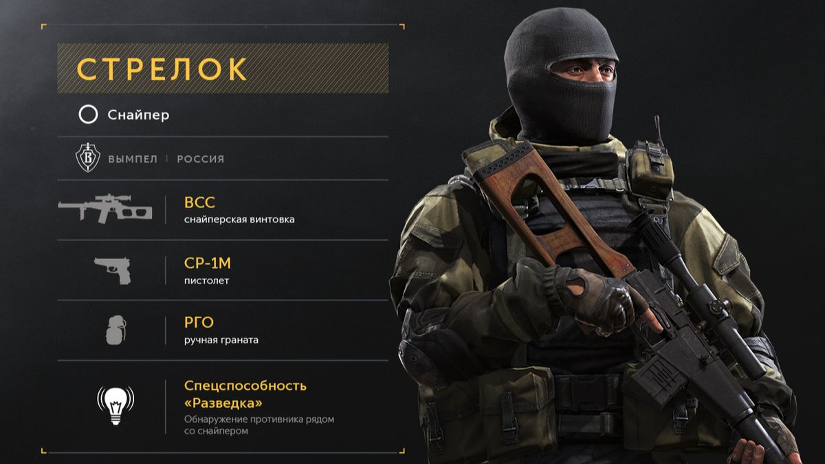 Калибр шутер, качаем Стрелка снайпера (Вымпел)  2 часть  (Calibre shooter)