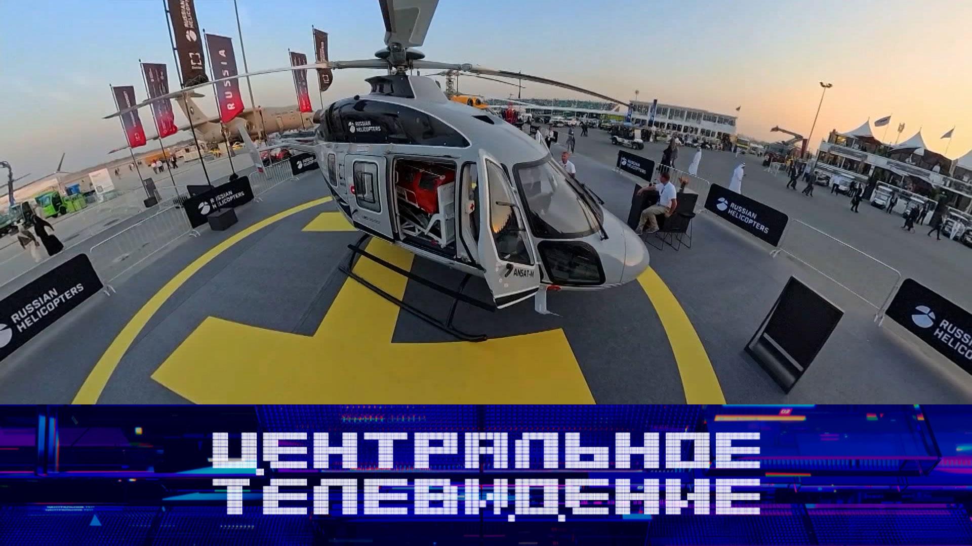 «Центральное телевидение». Выпуск от 22 ноября 2025 года