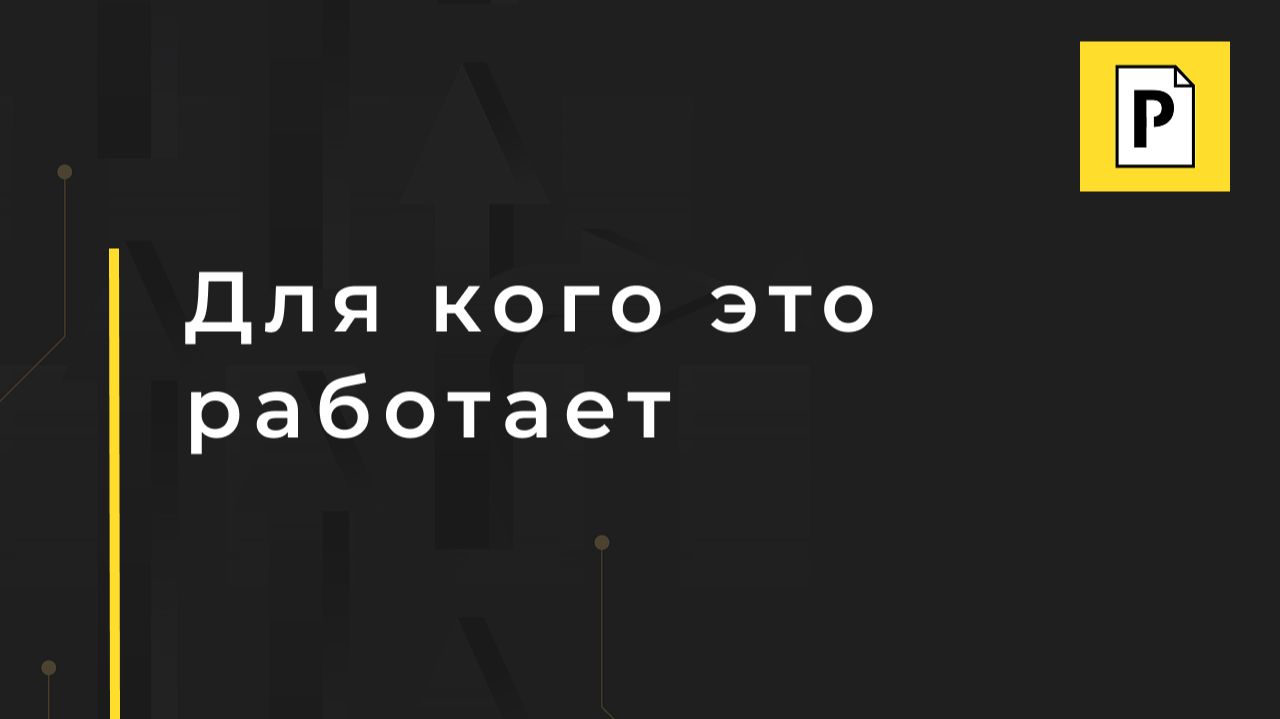👤 Для кого предназначена методика: категории руководителей и владельцев бизнеса