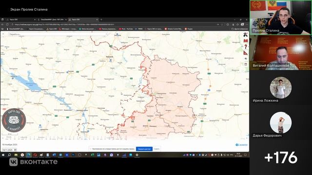 Пролив Сталина! Запись эфира с автором одноимённого телеграм канала!