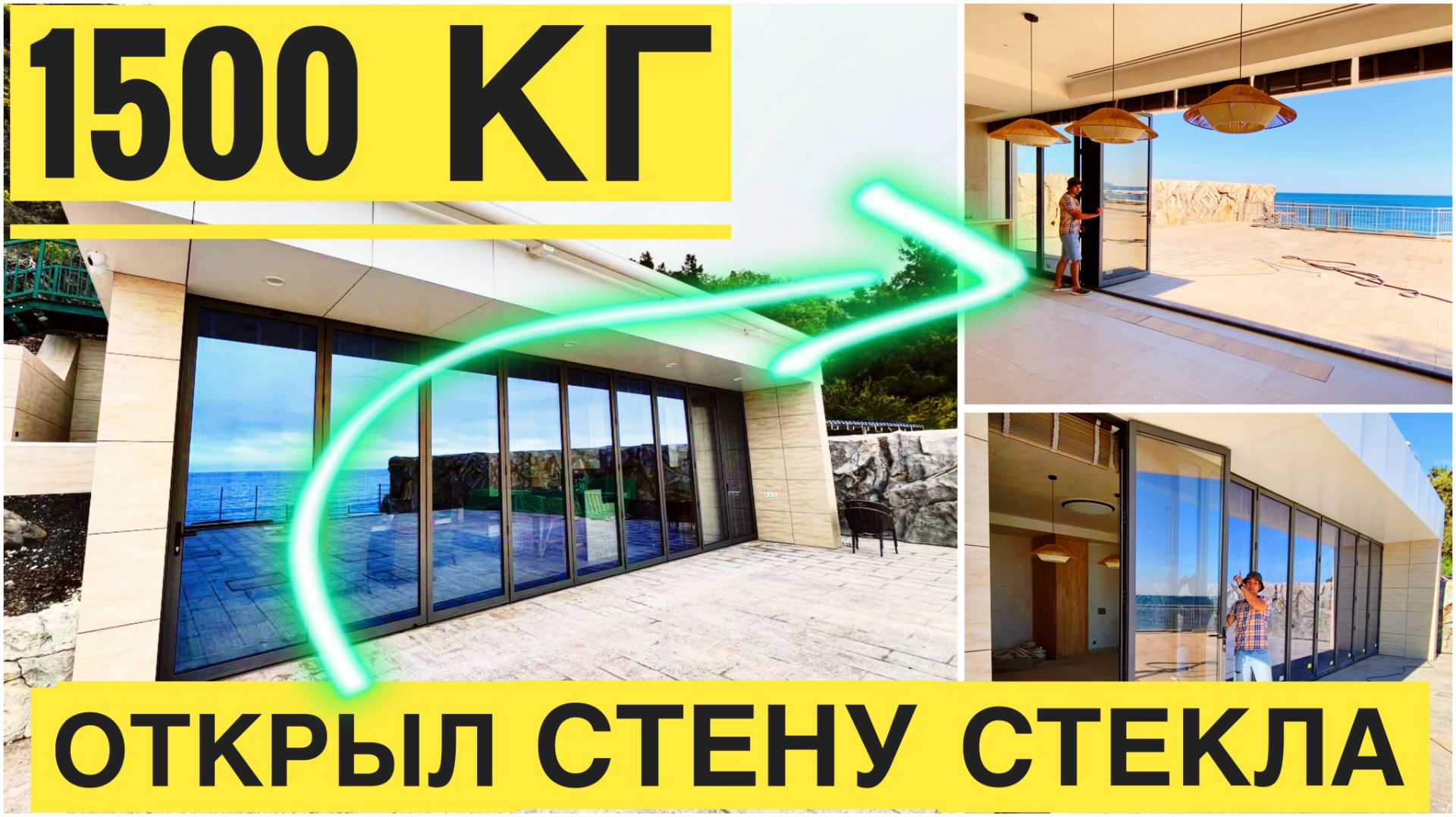 Alutech ALT BF73 - система складных панорамных дверей с термоизоляцией