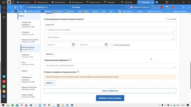 Мастер-класс по работе с Электронным бюджетом