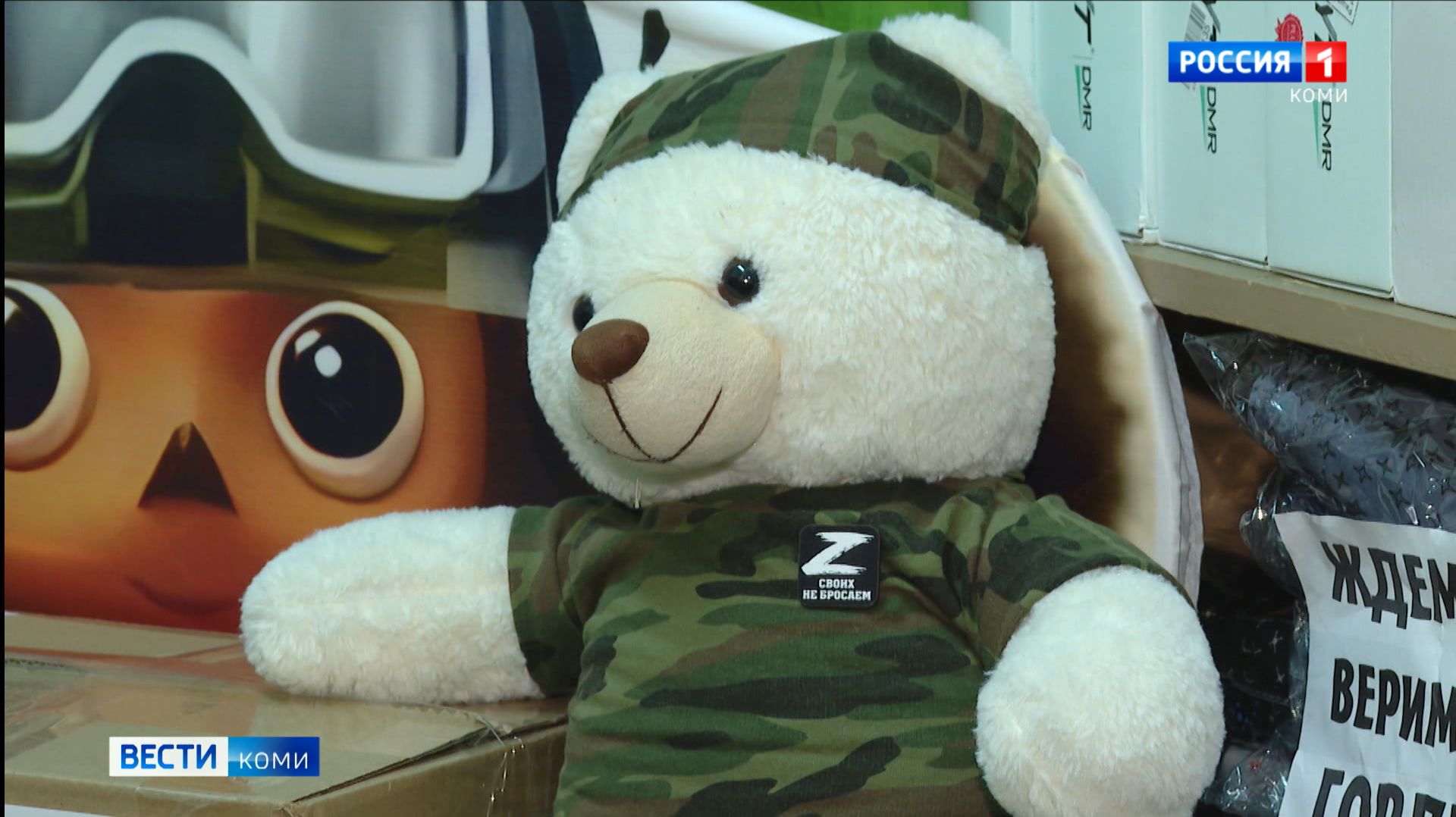 Волонтеры из Коми объявили новогодний сбор для школ Херсонской области