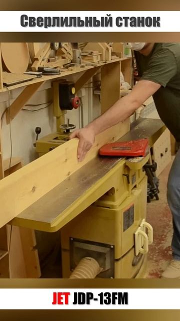 Очевидные преимущества сверлильного станка перед дрелью, на примере JDP-13FM.