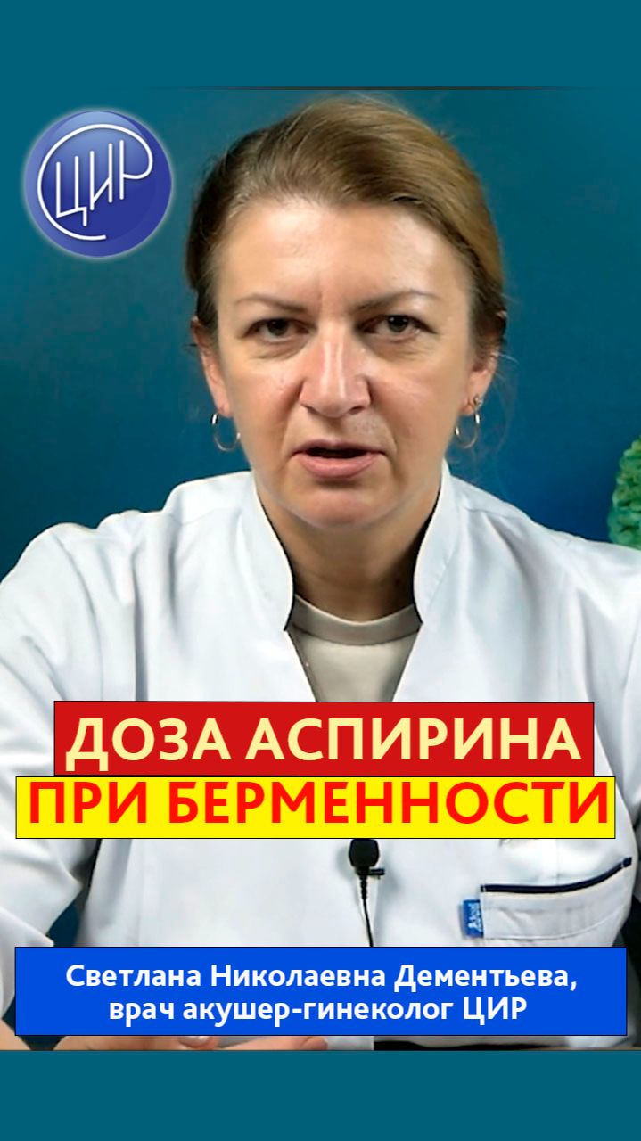Подбор дозы аспирина при помощи анализа на агрегацию тромбоцитов с арахидонорвой кислотой