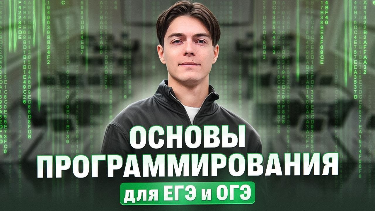 1. Установка Python и необходимых программ