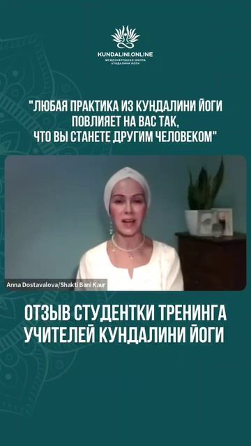 Кундалини йога помогает внести желаемые изменения в свою жизнь