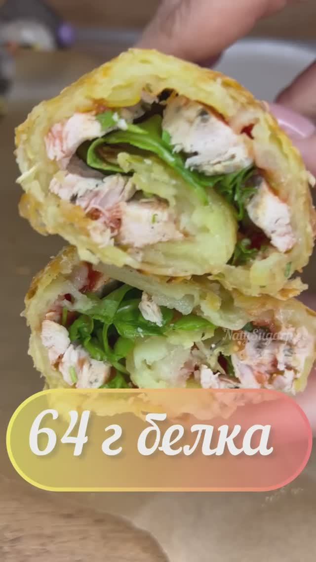 высокобелковый ролл