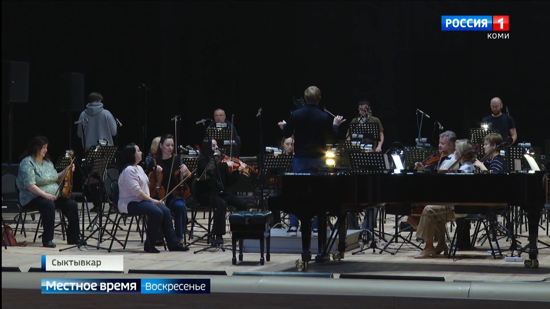 В Сыктывкаре состоялся концерт симфонической музыки "Свет. Страсть. Любовь. Скрябин, Бизе, Щедрин."