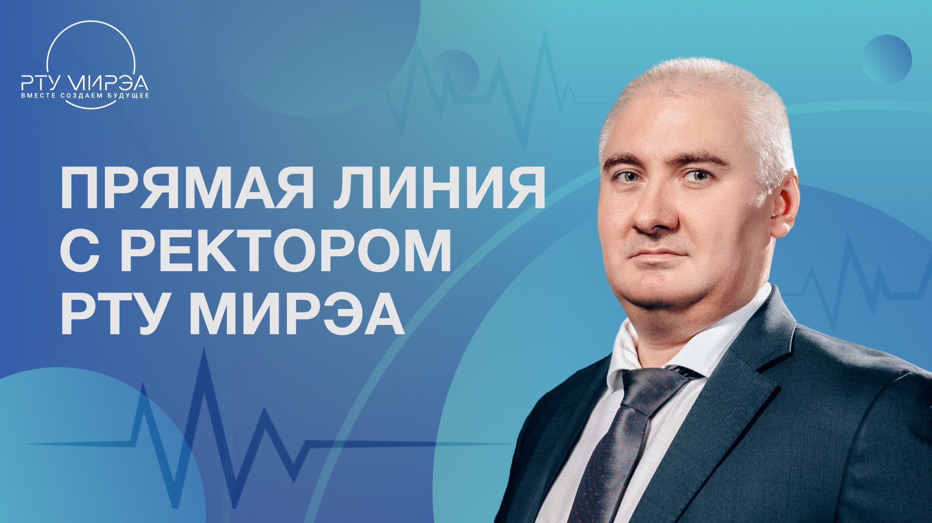 Бально-Рейтинговая Система в РТУ МИРЭА: Как Она Работает и Зачем Нужна?
