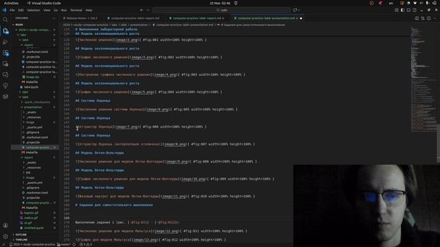 Лабораторная работа 6. Создание презентации
