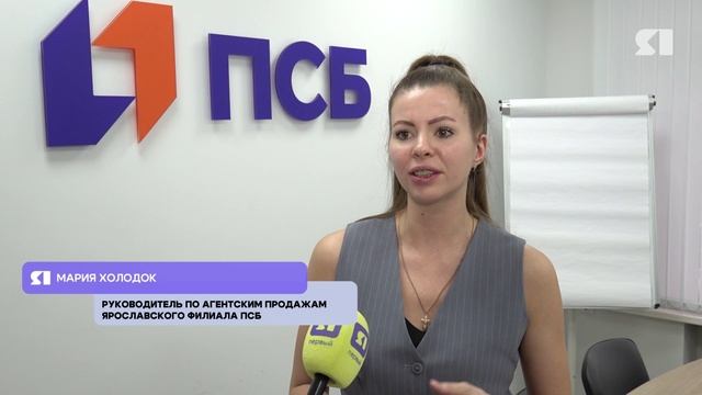 ПСБ удваивает кешбек ярославским предпринимателям при оплате бизнес картой