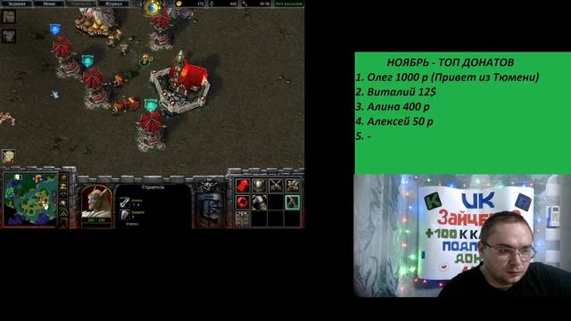 Warcraft The Frozen Throne часть 7