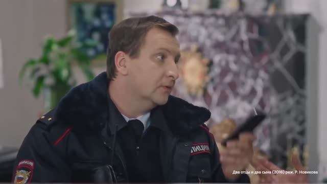 Два отца и два сына-3 (2016) реж. Р.Новикова