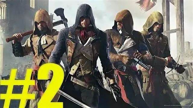 АССАСИН ЕДИНСТВО 2 СЕРИЯ