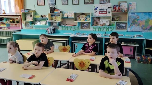 Занятие "Вместе весело дружить!"