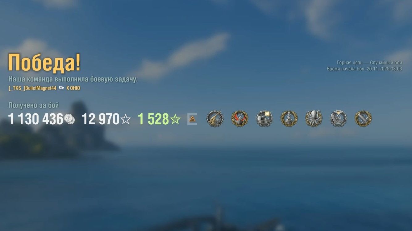 Линкор Ohio: +193к урона 7 фрагов - Мир кораблей (World of Warships)