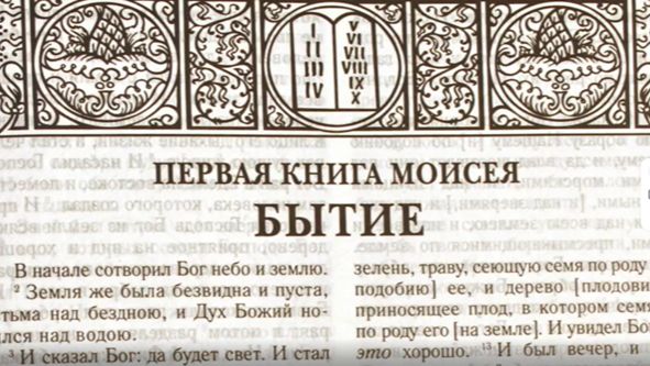 Шаг 15. Бытие 48-50 главы. СЛУШАЕМ